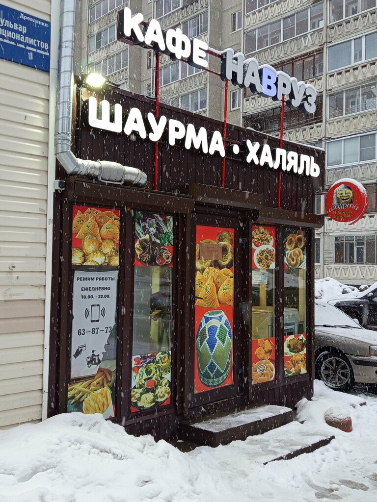 Kafe Навруз, Petrozavodsk, foto