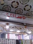 Shahid Optical Shop (Old Sabzi Mandi Road No:U392BC5, Mughal Sarai), optik  Rawalpindi'den