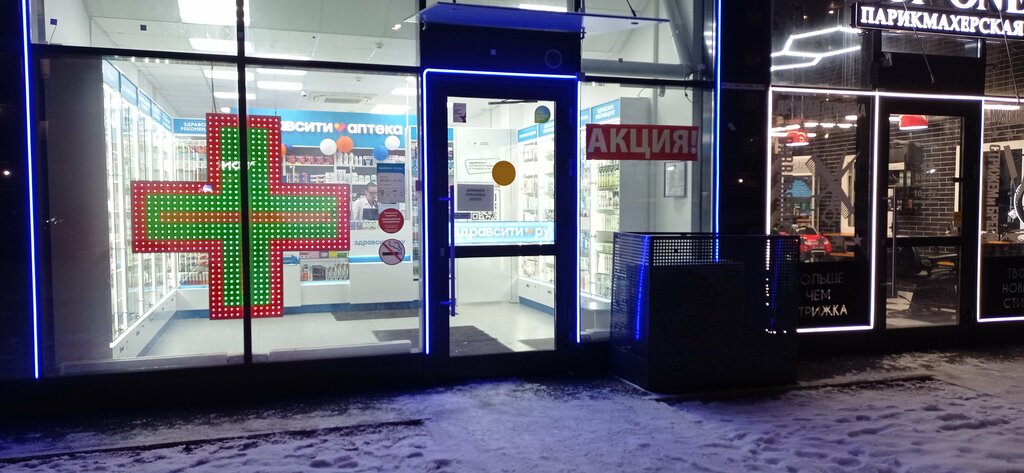 Eczaneler Zdravcity, Saint‑Petersburg ve Leningradskaya oblastı, foto