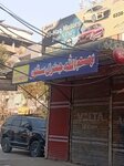 Bismillah General Store (No:J910, Dhoke Elahi Baksh), büyük mağazalar  Rawalpindi'den