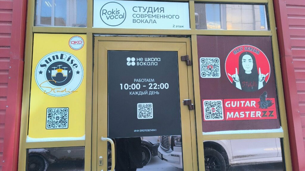 Müzik okulları ve konservatuarlar Rokis Vocal, Tiumen, foto