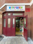 Игрушки (Zelyonye Allei Boulevard No:7), çocuk oyunları ve oyuncakları  Vidnoye'den