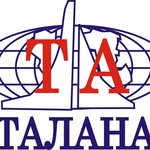 Talana (Bagrationa Street No:49), yazar kasa ve sarf malzemeleri  Kaliningrad'dan