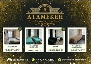 Атамекен (S. Seıfýllın kóshesi No:1), otel  Atbasar'dan