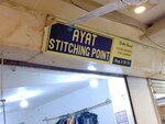 Ayat stitching point (No:127, Defence Housing Authority, DHA Phase 1), dış giyim mağazası  Karaçi'den