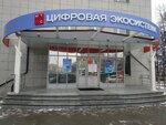 Payment terminal (Karla Marksa Street No:52А), ödeme terminali  Cheboksary'den