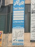 Town stationary shop (No:7, Johar Town, Civic Centre), kırtasiyeler  Lahor'dan