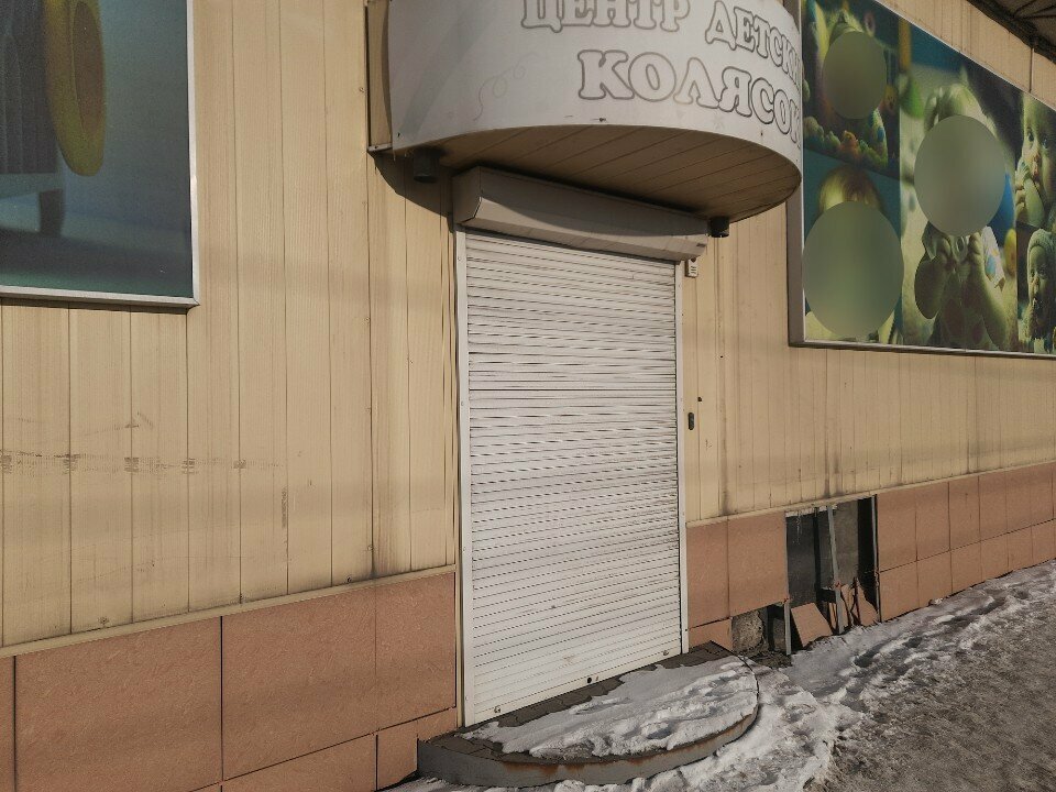 Çocuk mağazaları Центр детских колясок, Biysk, foto