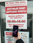 Аптека (Republic of Tatarstan, Chistopol), eczaneler  Çistopol'dan (Çistey'den)