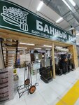 Bath paradise (Bógenbaı batyr dańǵyly No:16/1), hamam ve sauna ürünleri  Astana'dan