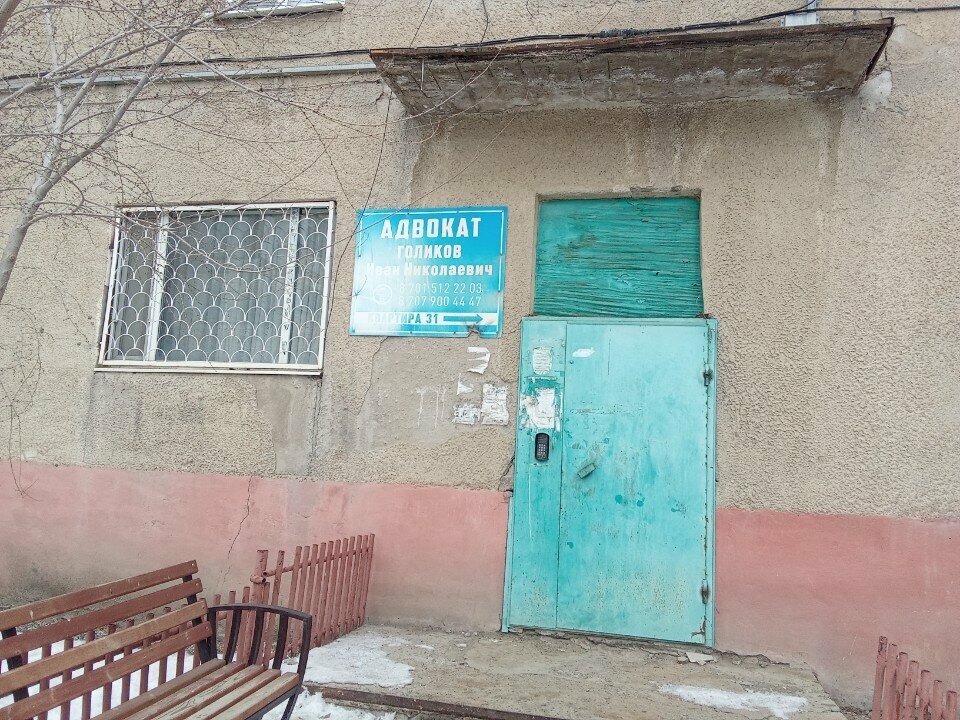 Avukatlar Advokat Galikov I. N., Jezkazgan, foto