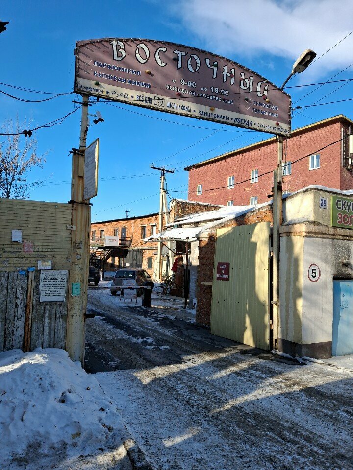 Alışveriş merkezleri Восточный, Irkutsk, foto