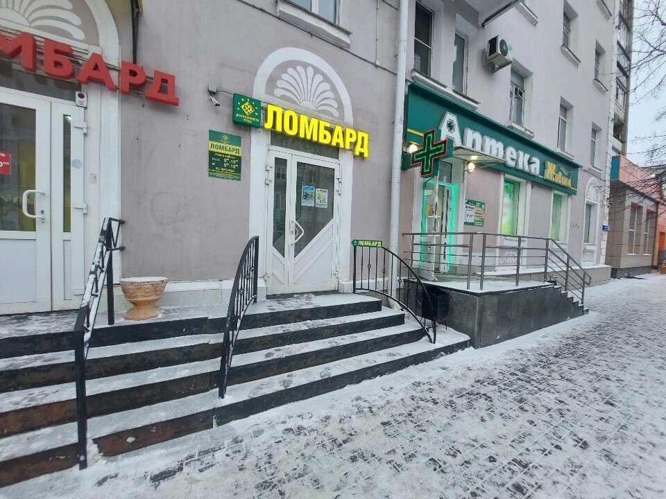 Rehincilik Dragotsennosti Urala, Kurgan, foto