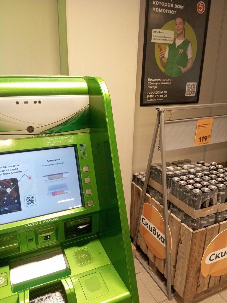 ATM'ler СберБанк, Moskova, foto