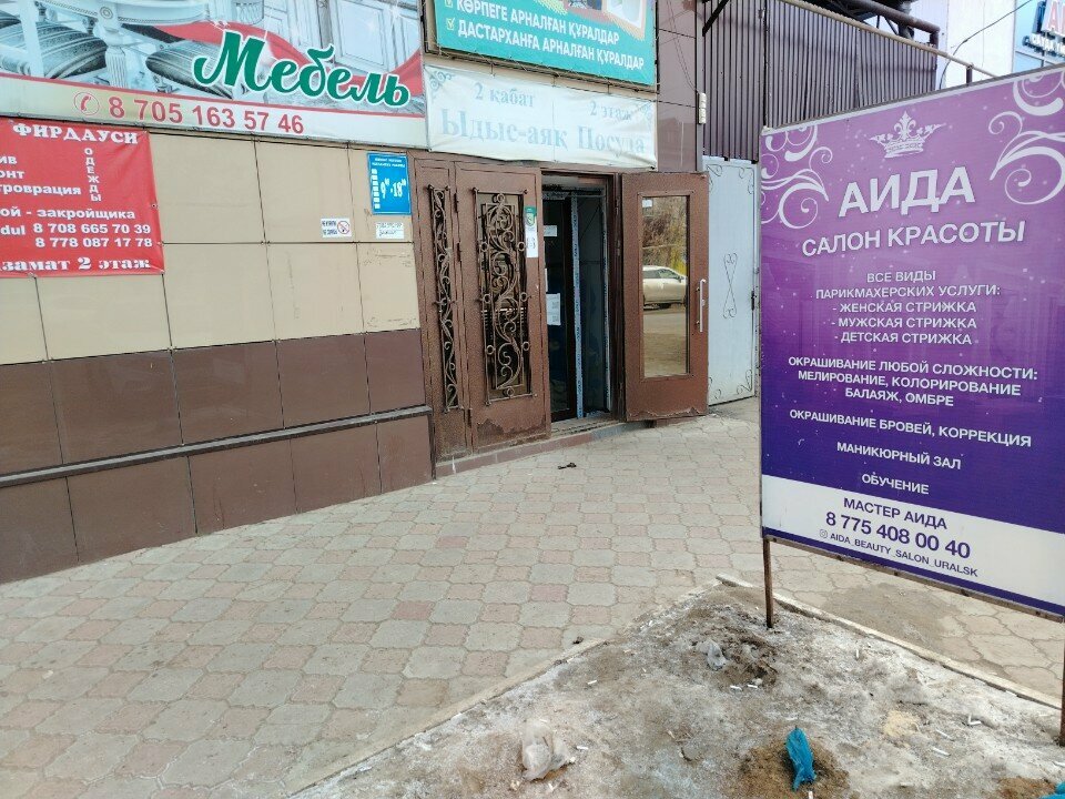 Mobilya mağazaları Azamat, Oral (Uralsk), foto