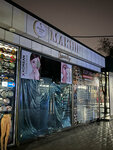 Makhif Beauty (ulitsa Pakhlavona Makhmuda No:5-6), kozmetik ve parfümeri mağazaları  Fergana'dan