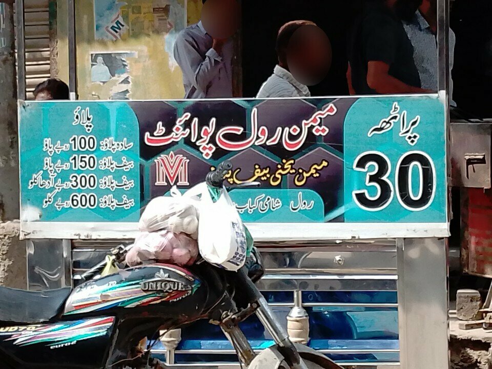 Restoran Memon roll point, Karaçi, foto