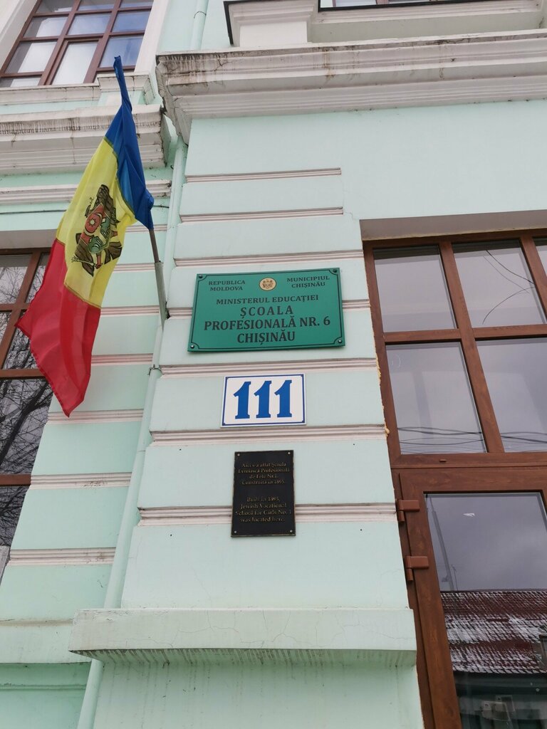 Mesleki ve teknik anadolu lisesi Scoala de meserii № 2, Kişinev, foto