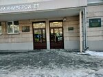 Новосибирский государственный медицинский университет. Приёмная комиссия (Krasniy Avenue No:52), üniversiteler  Novosibirsk'ten