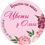 Цветы у Ольги (Kaspiyskaya Street No:36с2), yapay bitki ve çiçek  Moskova'dan