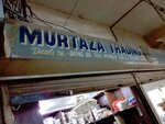 Murtaza traders (Ram Bharti Street No:37), ev temizlik ürünleri  Karaçi'den