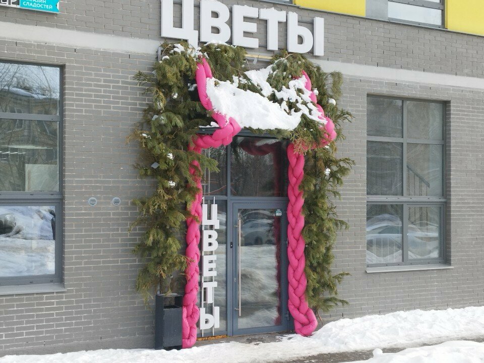 Çiçekçiler Cvetopolis18, Izhevsk, foto