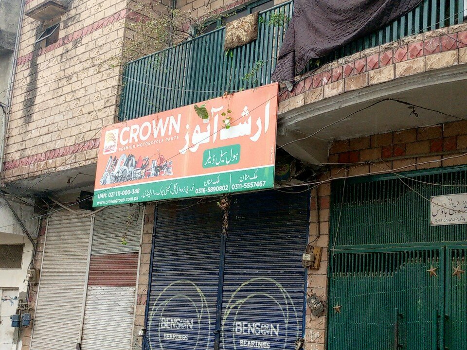 Otomobil servisi Arshad Auto's, Rawalpindi, foto