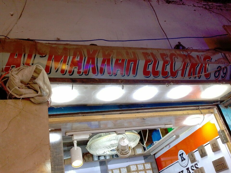 Elektronik eşya mağazaları Al Makkah, Karaçi, foto