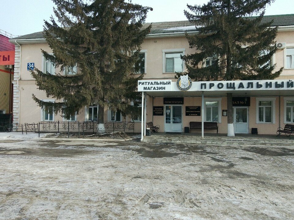 Cenaze hizmetleri Zauralsky pokhoronny dom, Kurgan, foto
