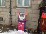 1Pay (Shota Rustaveli Avenue No:11/3), atm'ler  Batum'dan