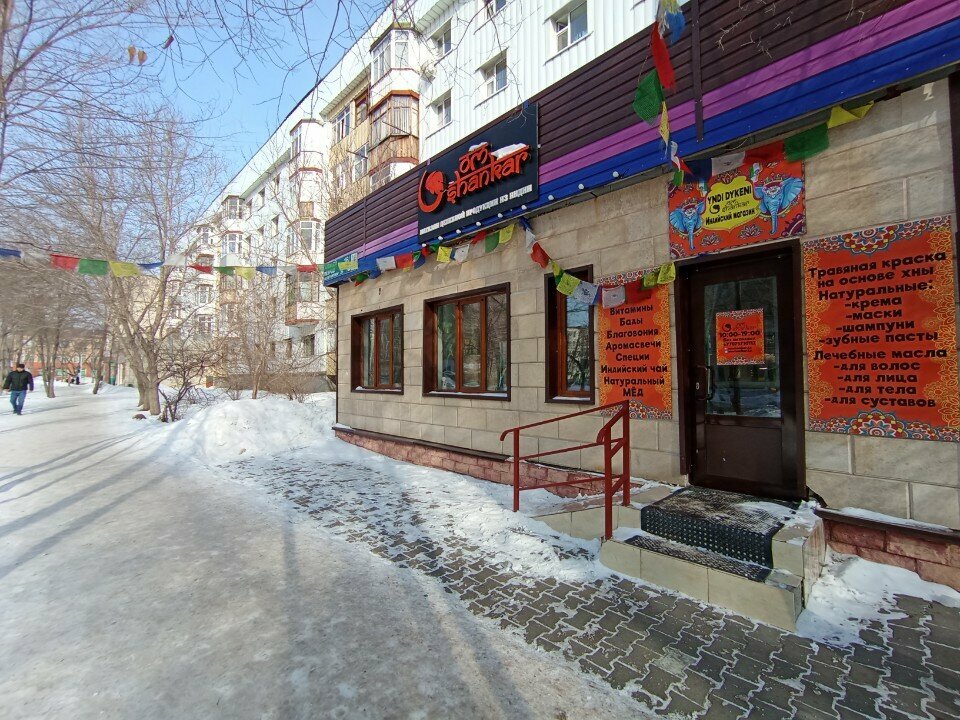 Kozmetik ve parfümeri mağazaları Om Shankar, Astana, foto