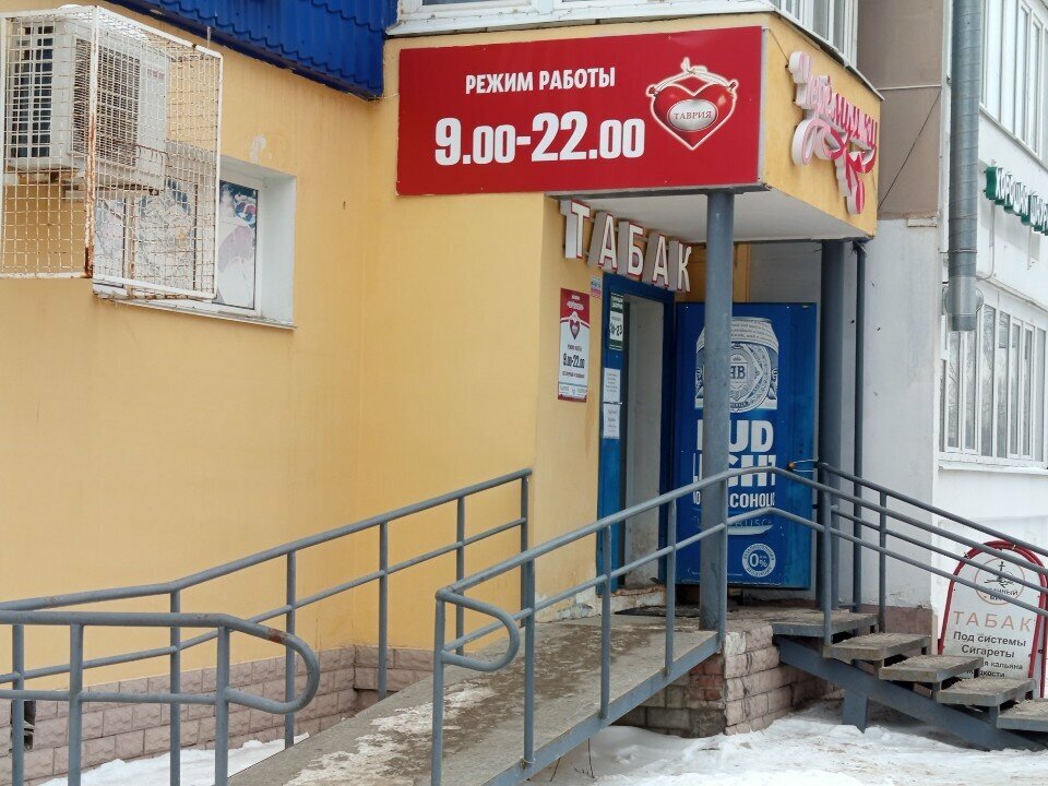 Tütün, sigara mağazaları Табачный мир, Perm, foto