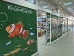 Kuznechik (Garibaldi Street No:23), petshop  Moskova'dan