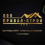Prival Stroy (Aviatorov Street No:4Д), i̇nşaat firmaları  Krasnoyarsk'tan