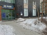 AiTim (Dinmukhamed Kunayev Street No:35), kuru temizlemeciler  Astana'dan