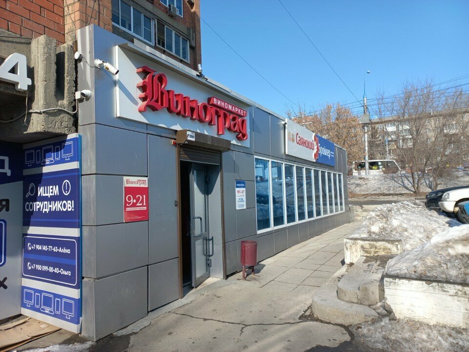Parsel otomatı Цайняо, Irkutsk, foto