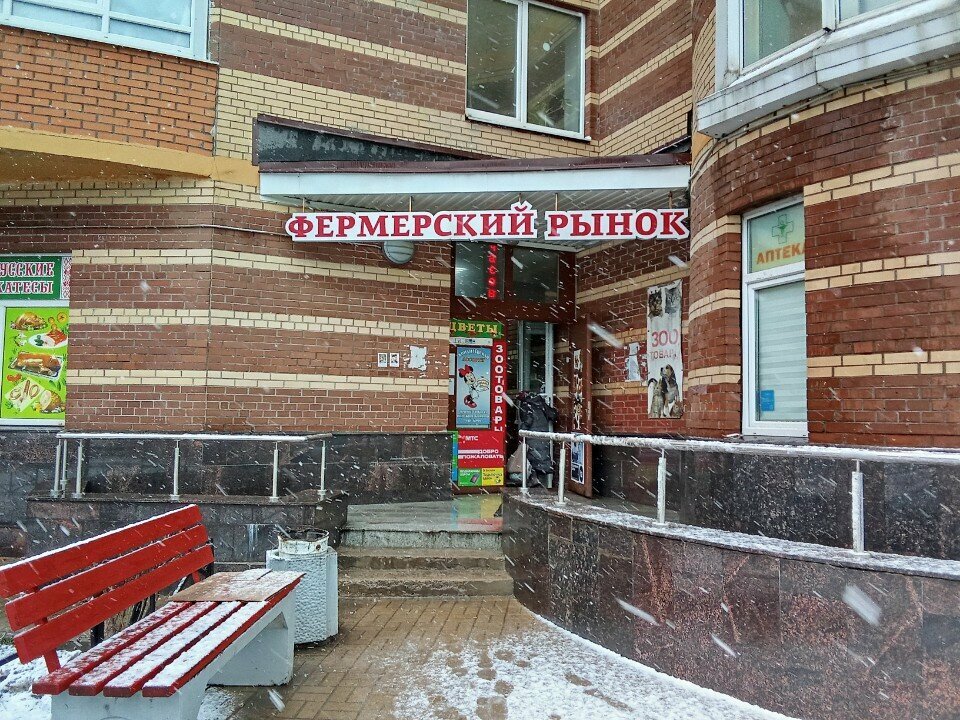 Pasta, şekerleme ve tatlı Konditerskiye Izdeliya, Saint‑Petersburg, foto