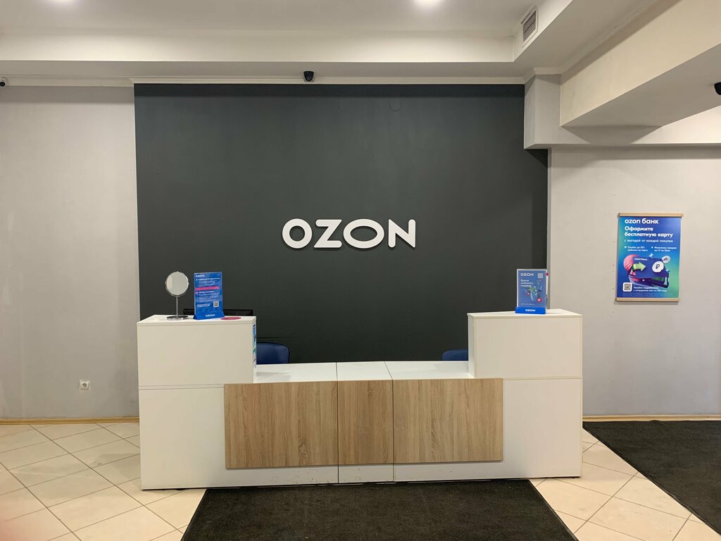 Teslimat noktası Ozon, Tiumen, foto