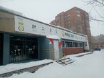 Concept (prospekt Mendeleyeva No:24Б, mikrorayon Zaozyorny), dans okulları  Omsk'tan