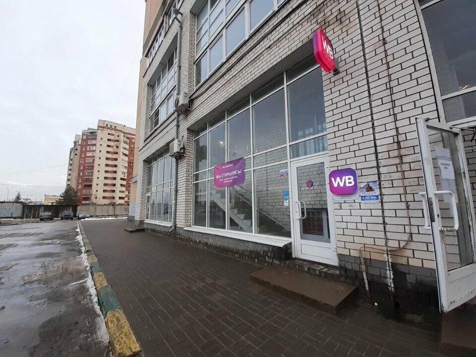 Teslimat noktası Wildberries, Nijni Novgorod, foto