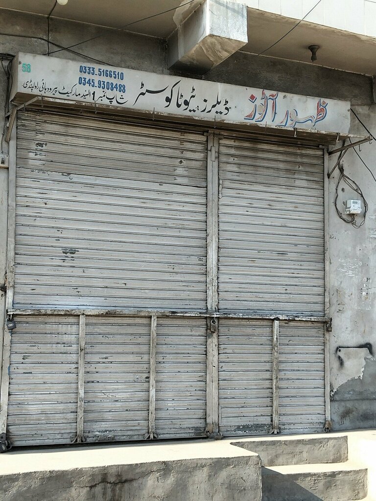 Otomobil yedek parçaları Zaheer Autos, Rawalpindi, foto