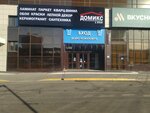 Туалет для инвалидов (Andropova Avenue No:8), engelliler için tuvalet  Moskova'dan