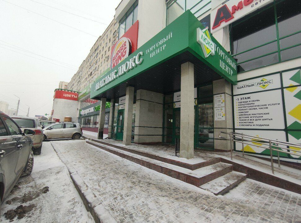 Kırtasiyeler КанцЦентр, Ufa, foto