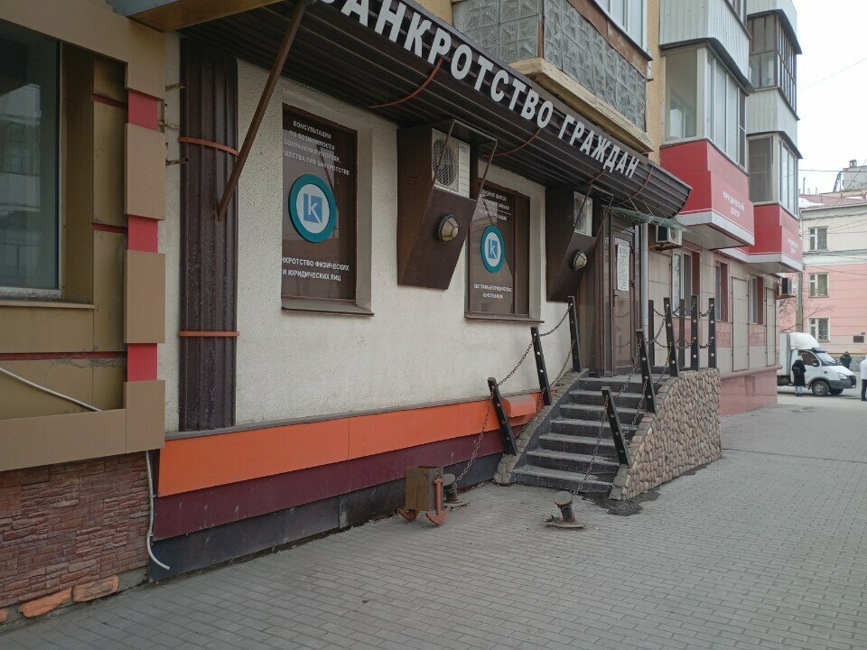 Kredi komisyoncuları Капитал Консалтинг, Kurgan, foto