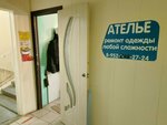 Ателье (Dudko Street No:18), kıyafet tamiri  Saint‑Petersburg'dan