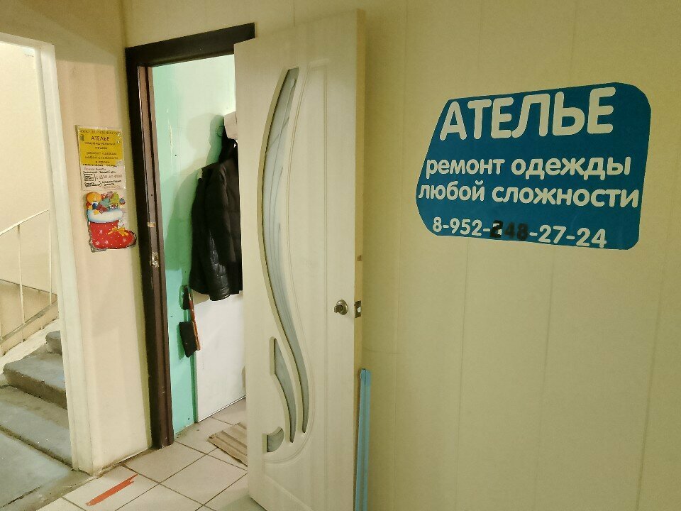 Kıyafet tamiri Ателье, Saint‑Petersburg, foto