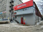 Марафетъ (Baykalskaya Street No:108), kuaförler  Irkutsk'tan
