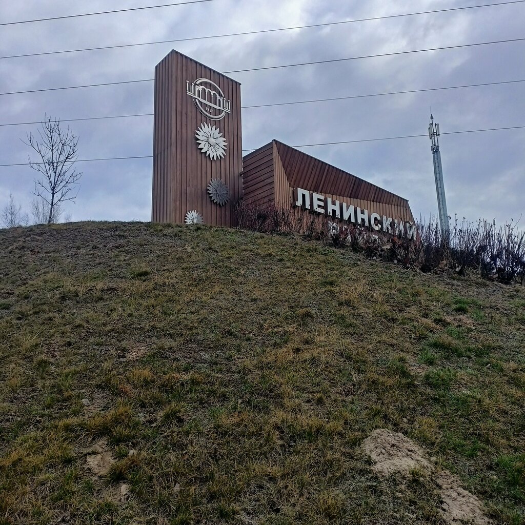 Park, sokak heykeli Ленинский район, Minsk, foto