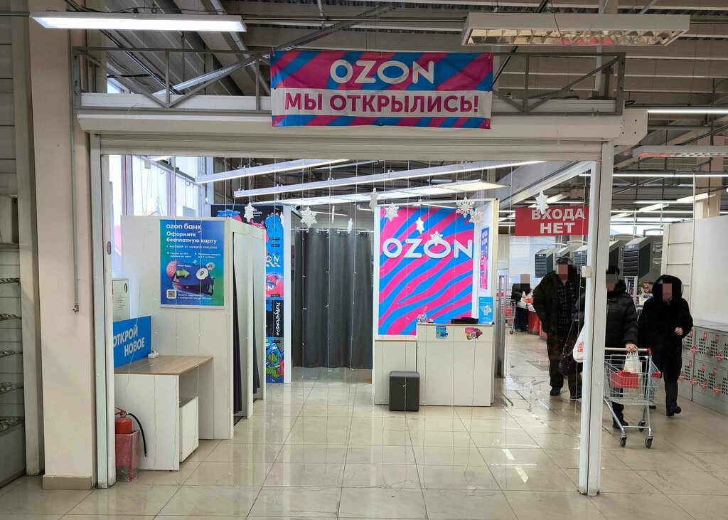 Teslimat noktası Ozon, Pervouralsk, foto