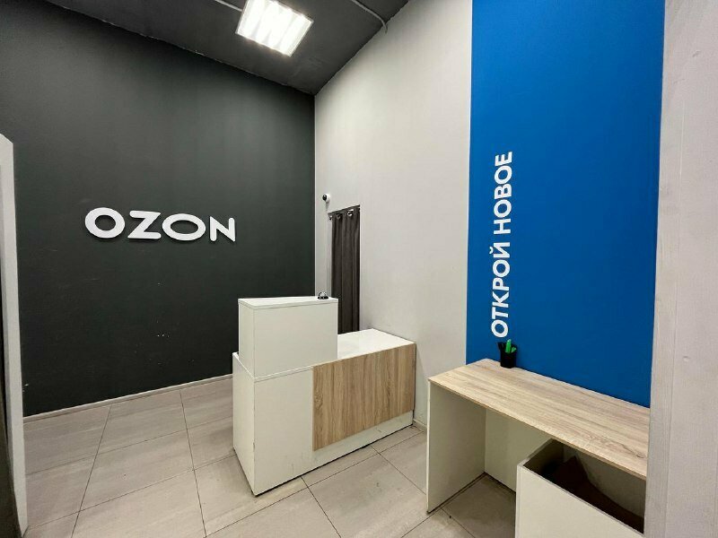 Teslimat noktası Ozon, Perm, foto